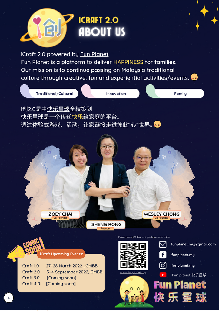 About Fun Planet – Fun Planet