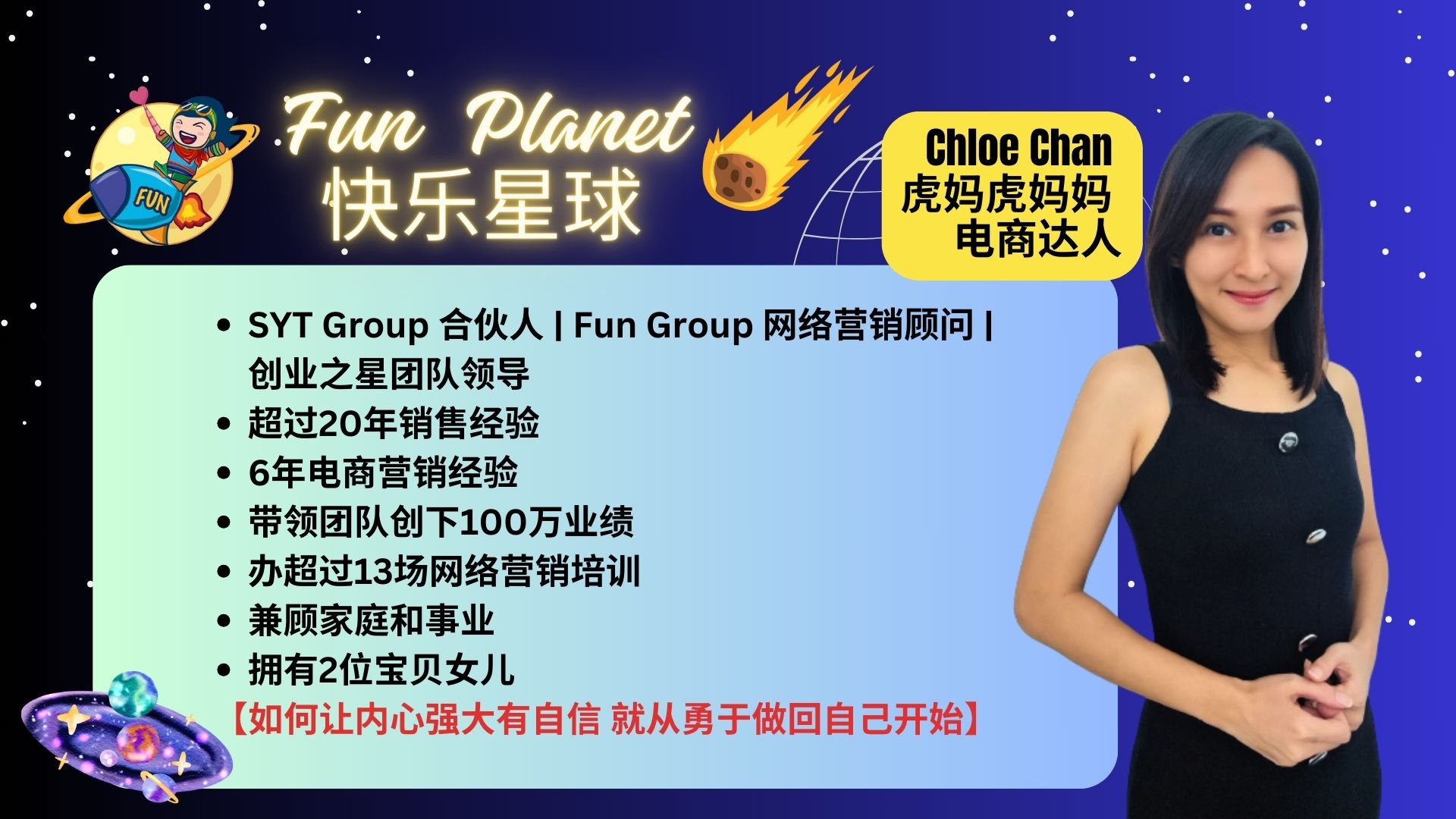 About Fun Planet – Fun Planet